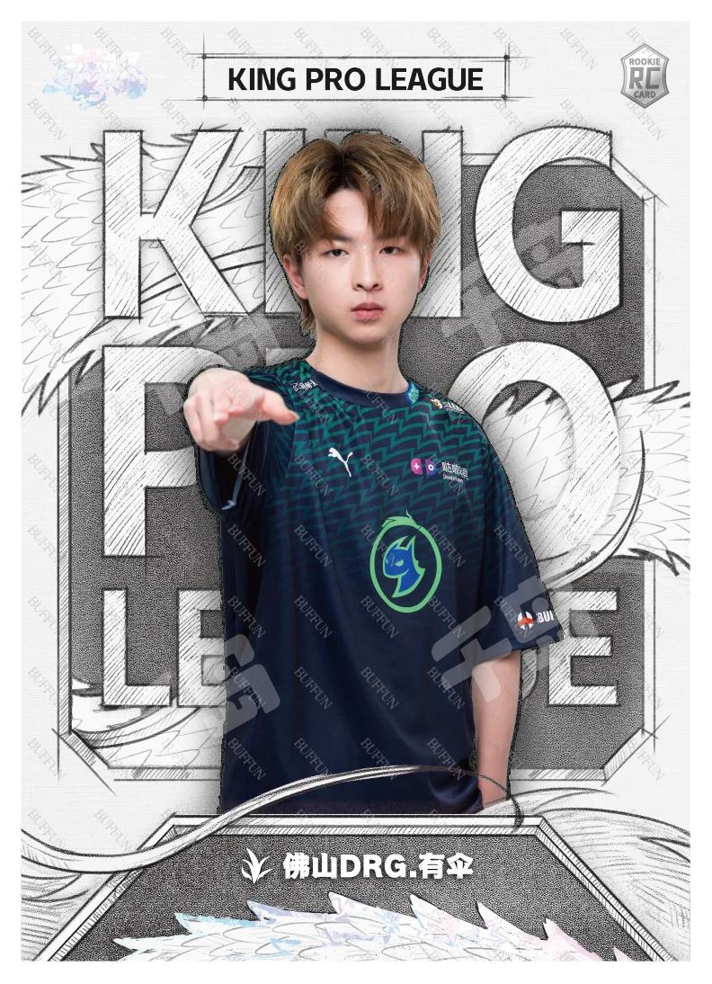 佛山DRG.有伞 | 2023KPL缤纷COLOURFUL - KPL - 星闪铂（1编） - 有伞 - 佛山DRG｜千岛