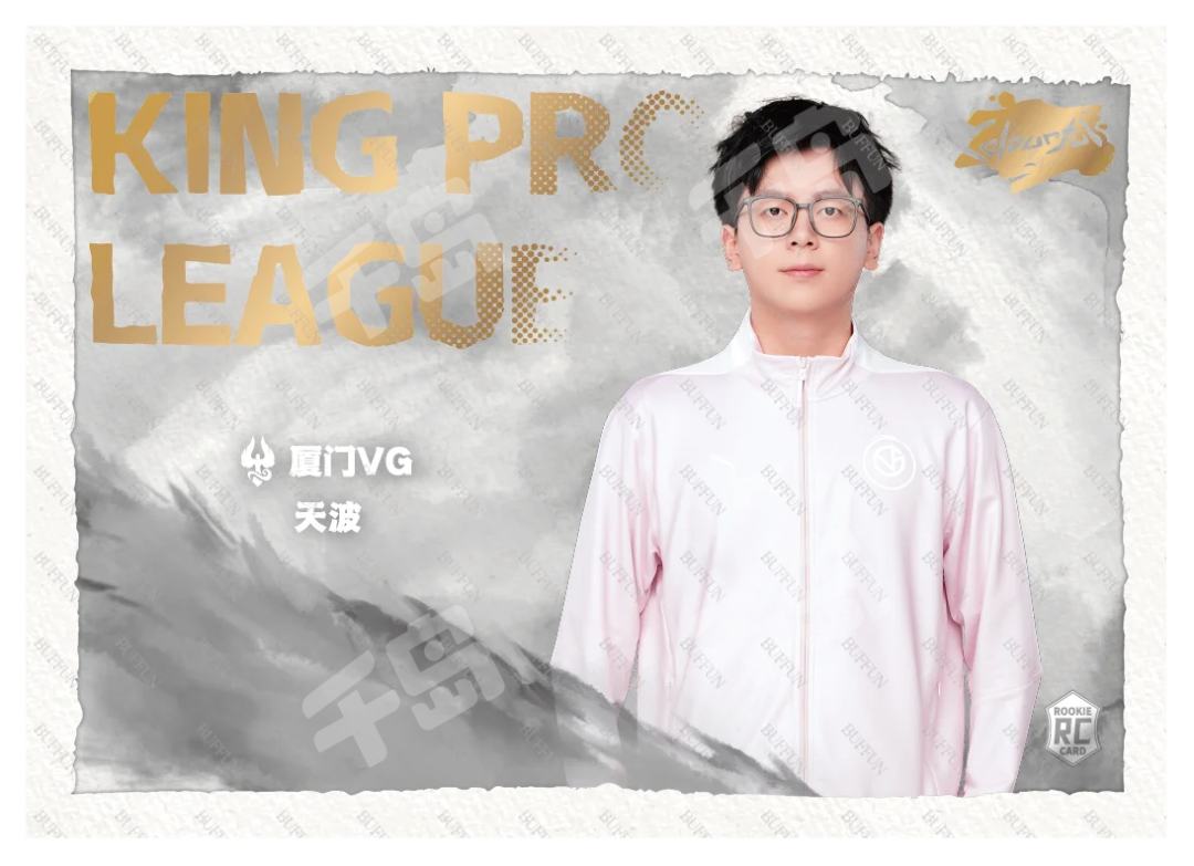 厦门VG.天波 | 2023KPL缤纷COLOURFUL - KPL - 荣耀金（无编） - 厦门VG｜千岛