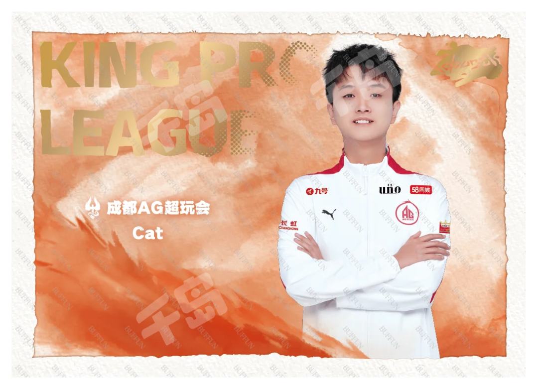 成都AG超玩会.Cat | 2023KPL缤纷COLOURFUL - KPL - 荣耀金（无编） - 成都AG超玩会｜千岛