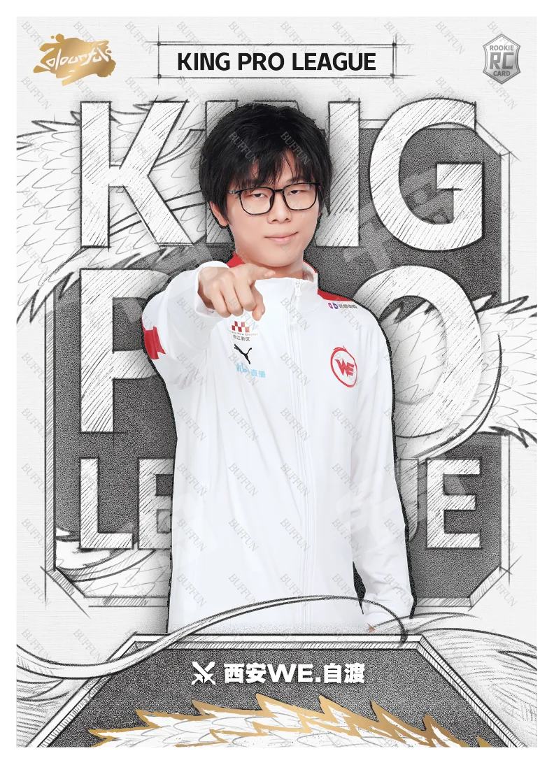 西安WE.自渡 | 2023KPL缤纷COLOURFUL - KPL - 荣耀金（无编） - 自渡 - 西安WE｜千岛