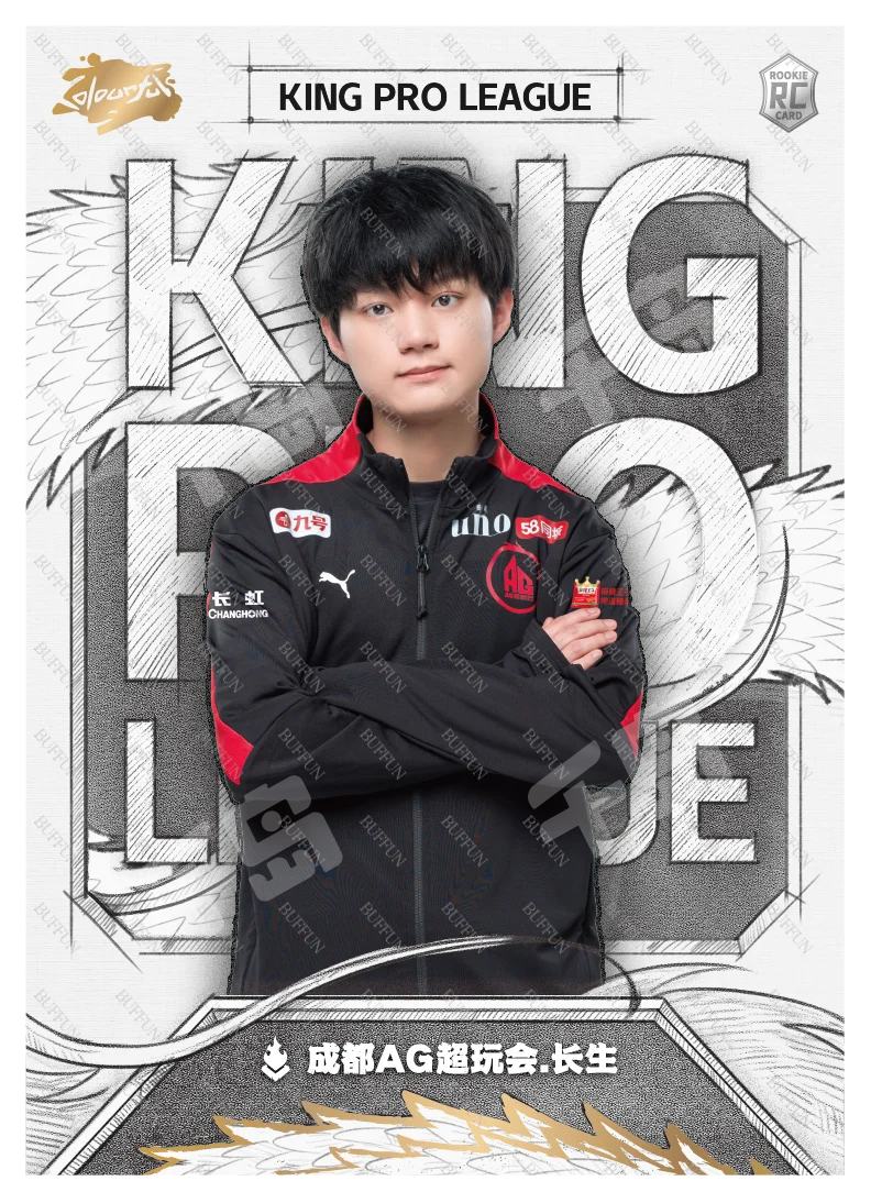 成都AG超玩会.长生 | 2023KPL缤纷COLOURFUL - KPL - 荣耀金（无编） - 成都AG超玩会｜千岛