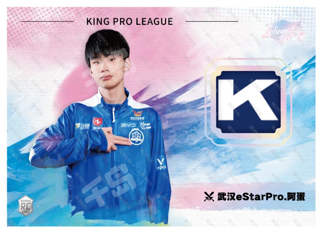 武汉eStarPro.阿蛋 | 2023KPL缤纷COLOURFUL - KPL - 星闪铂（1编） - 武汉eStarPro｜千岛