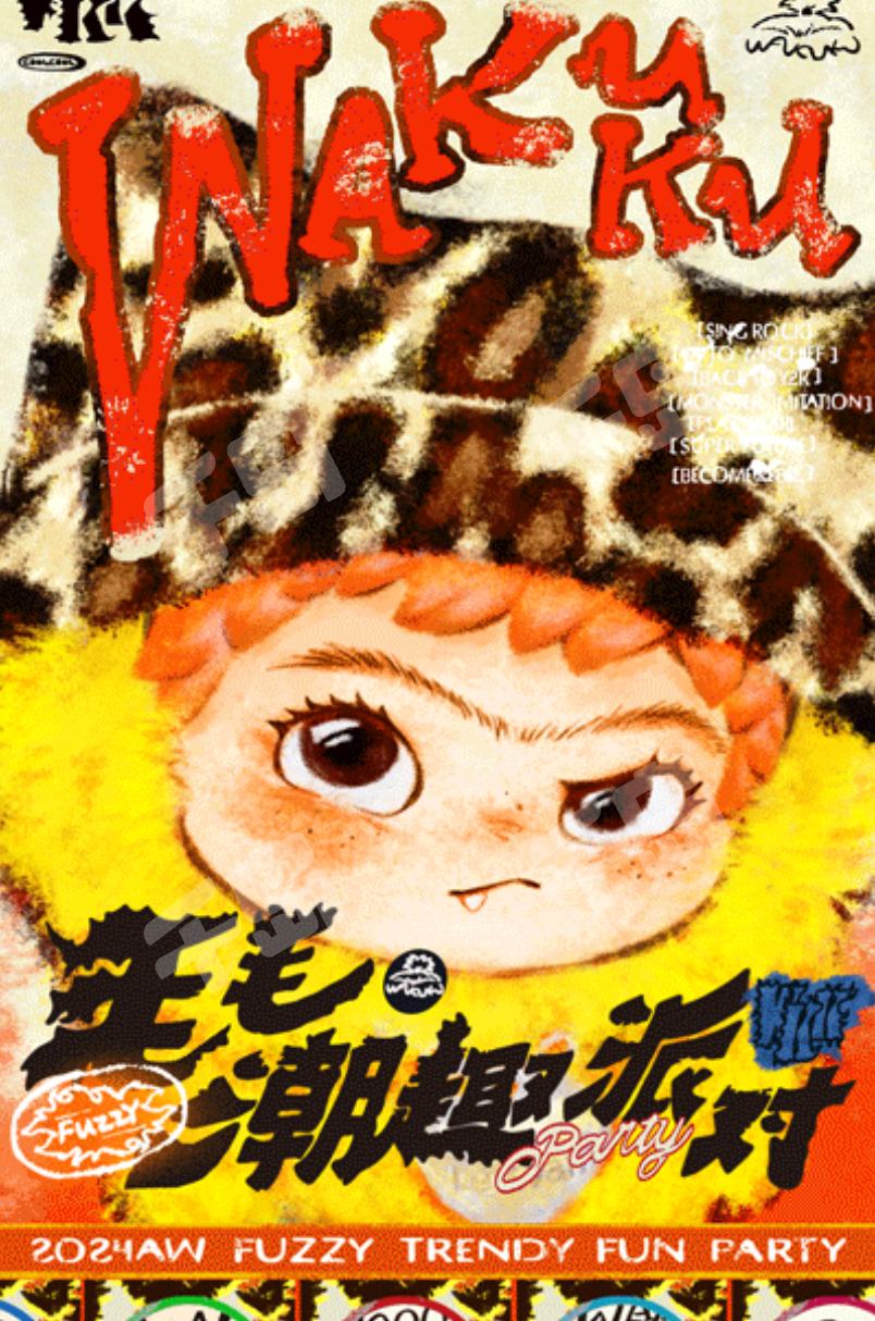 毛毛潮趣派对系列 | WAKUKU - WAKUKU - Letsvan - 盲盒系列｜千岛