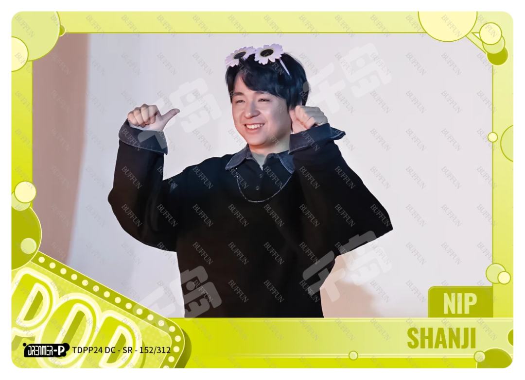 NIP.SHANJI｜千岛 - 连接热爱