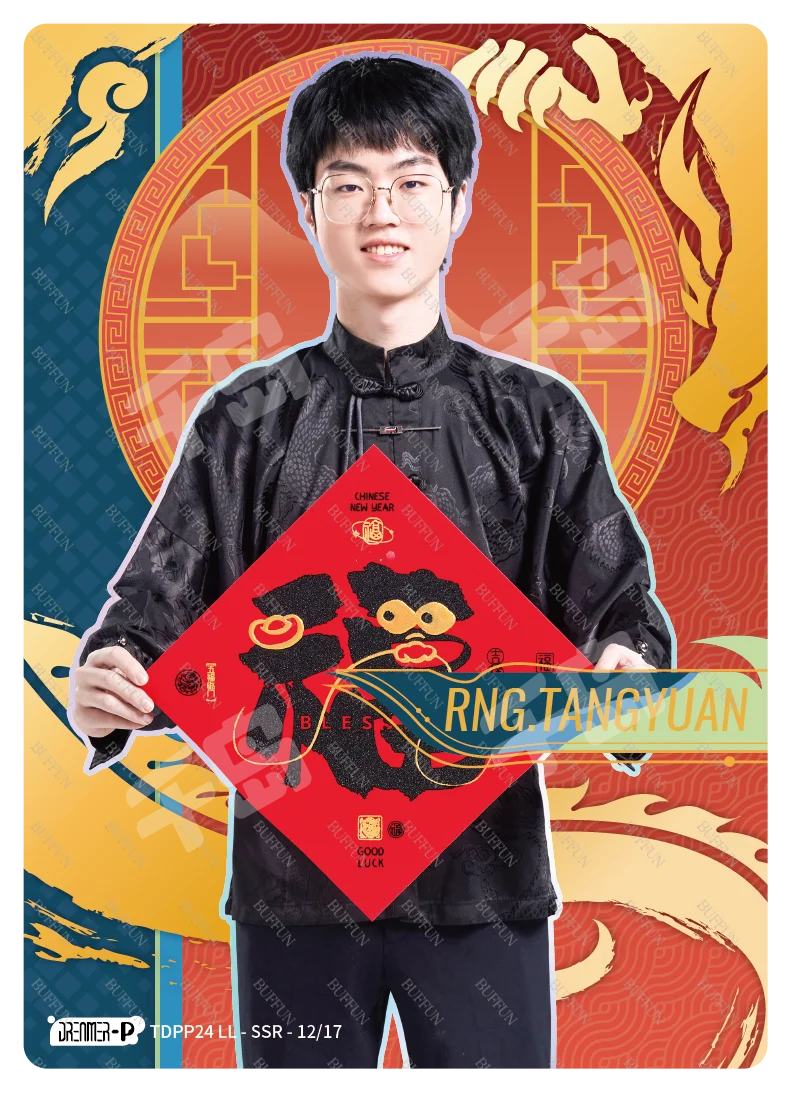 RNG.TANGYUAN | 星火逐梦TWINKLINGDREAMERS-POP系列第1弹 - LPL - RNG｜千岛