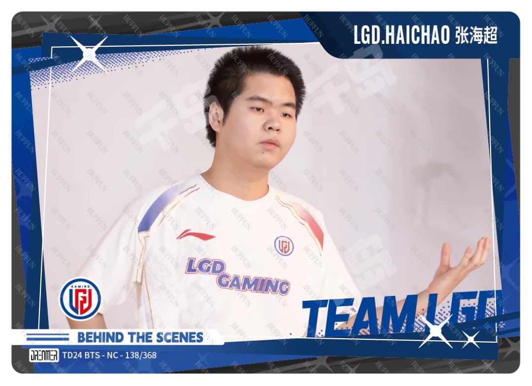 LGD.HAICHAO | 星火逐梦TWINKLINGDREAMERS第2弹 - LPL - LGD｜千岛