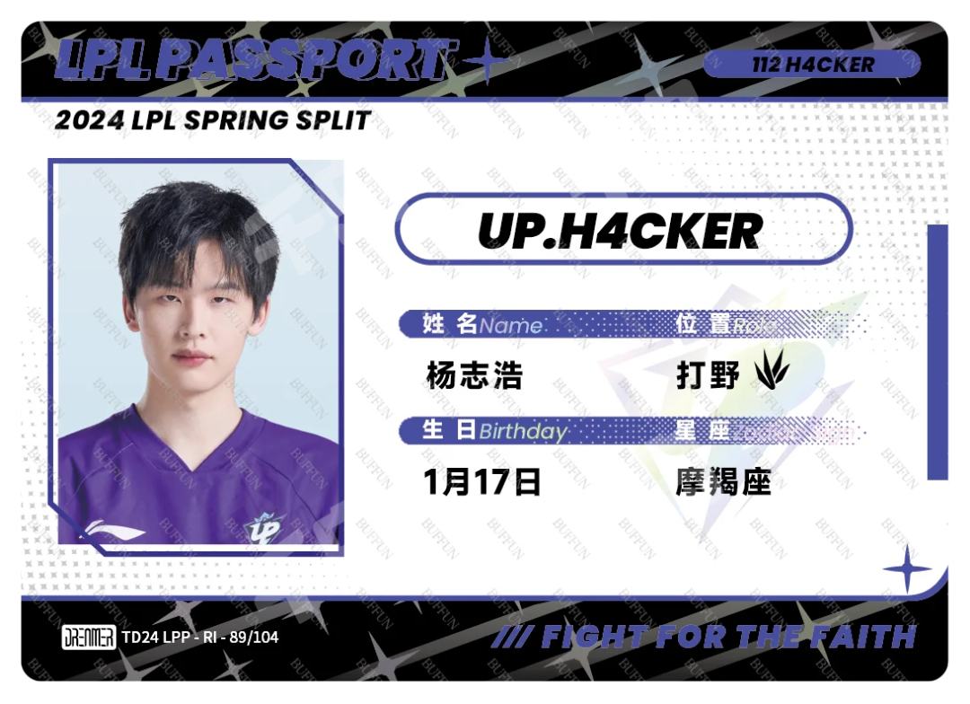 UP.H4CKER｜千岛 - 连接热爱