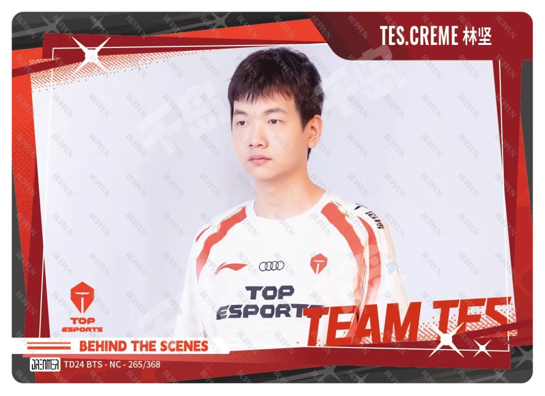 TES.CREME | 星火逐梦TWINKLINGDREAMERS第2弹 - LPL - CREME_林坚 - TES｜千岛